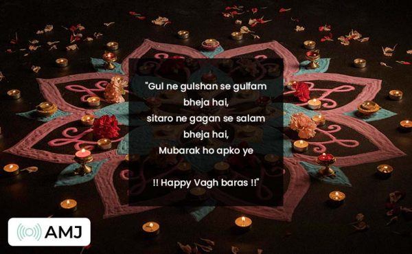 Vagh Baras 2024: Govatsa Dwadashi Wishes, Quotes, Shayari, Messages ...