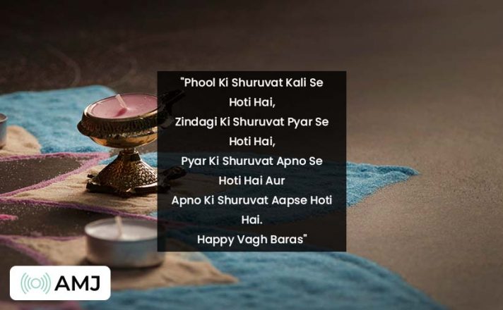 Vagh Baras 2024: Govatsa Dwadashi Wishes, Quotes, Shayari, Messages ...