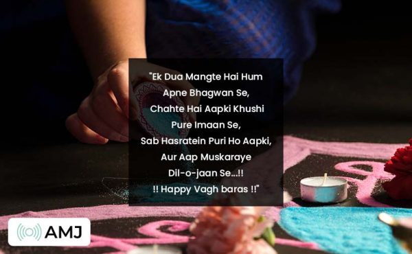 Vagh Baras 2024: Govatsa Dwadashi Wishes, Quotes, Shayari, Messages ...