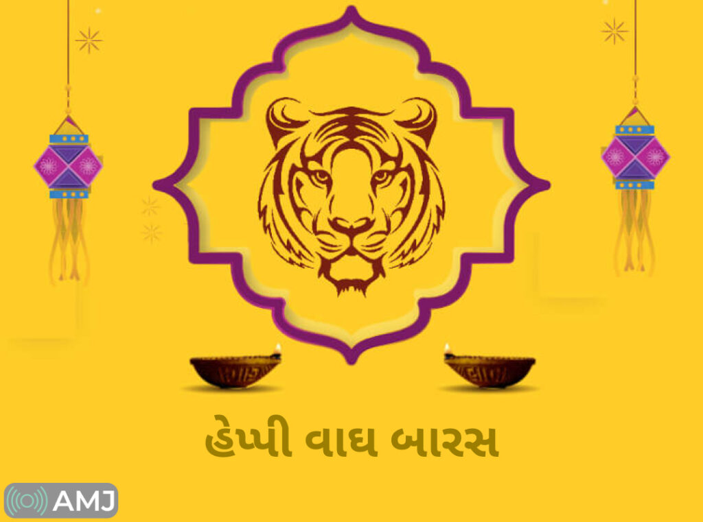Vagh Baras 2022: Govatsa Dwadashi Wishes, Status, Quotes, Shayari ...