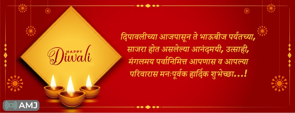 दिवाळीच्या हार्दिक शुभेच्छा | Happy Diwali 2024 Wishes & Quotes in ...