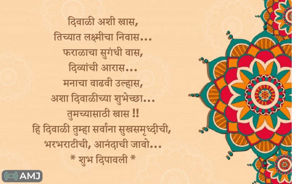 दिवाळीच्या हार्दिक शुभेच्छा | Happy Diwali 2024 Wishes & Quotes in ...