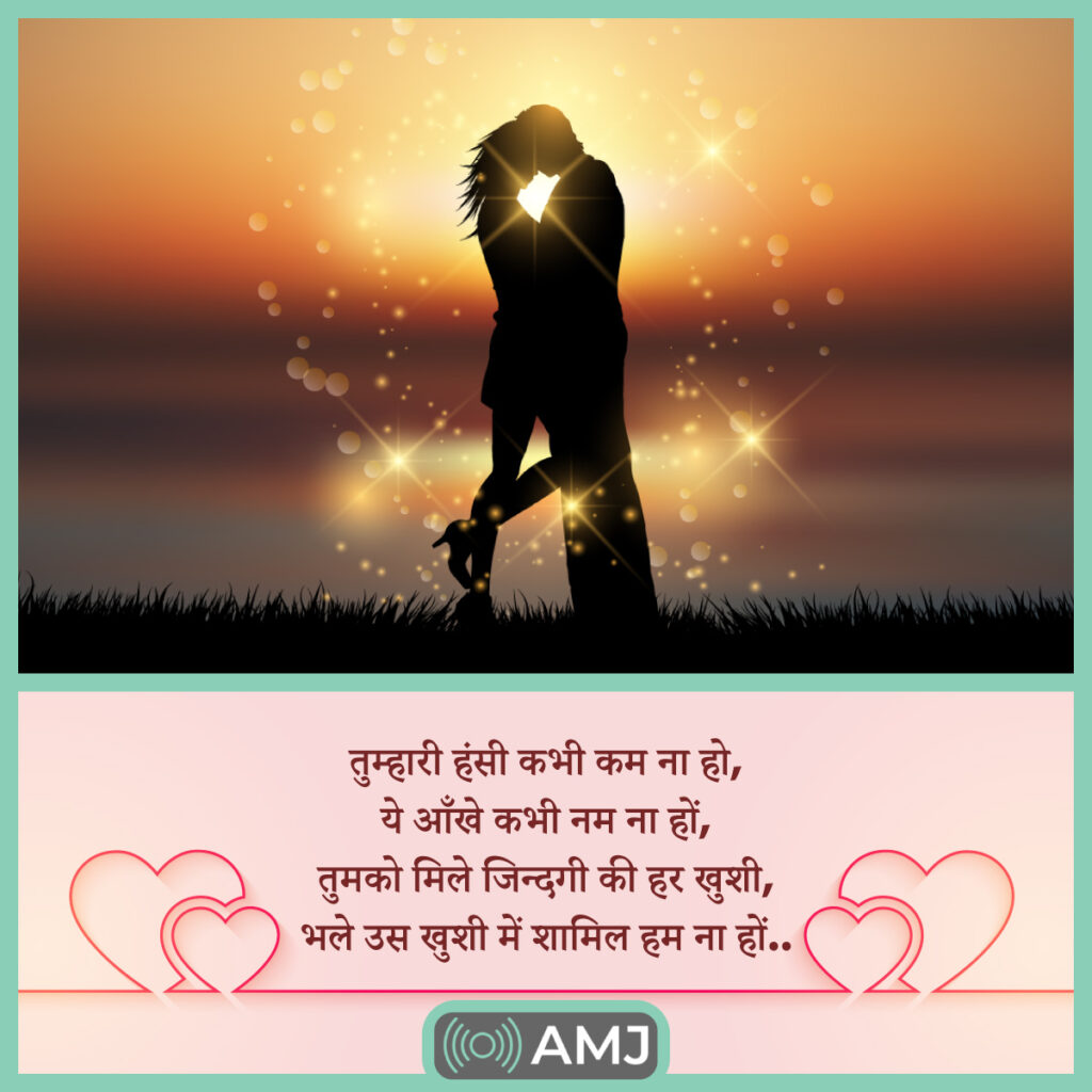 Heartfelt Romantic Love Shayari – Express Your Love with Beautiful ...