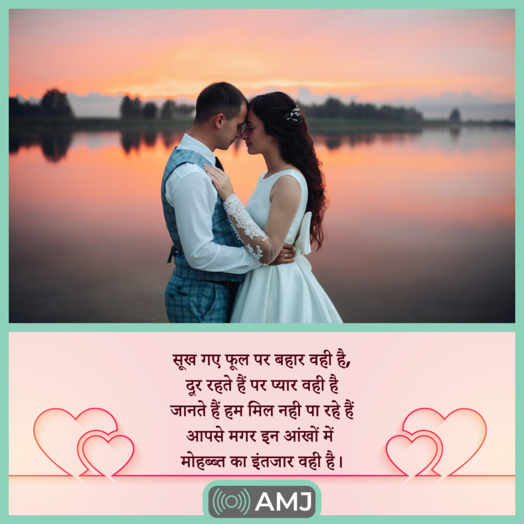 Heartfelt Romantic Love Shayari – Express Your Love with Beautiful ...
