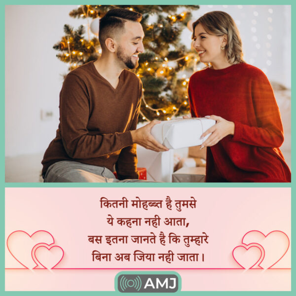 Heartfelt Romantic Love Shayari – Express Your Love with Beautiful ...