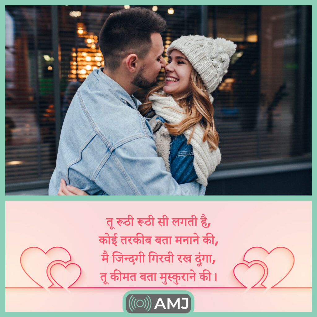 Heartfelt Romantic Love Shayari – Express Your Love with Beautiful ...
