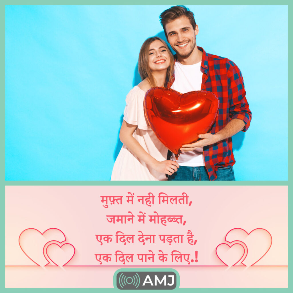 Heartfelt Romantic Love Shayari – Express Your Love with Beautiful ...